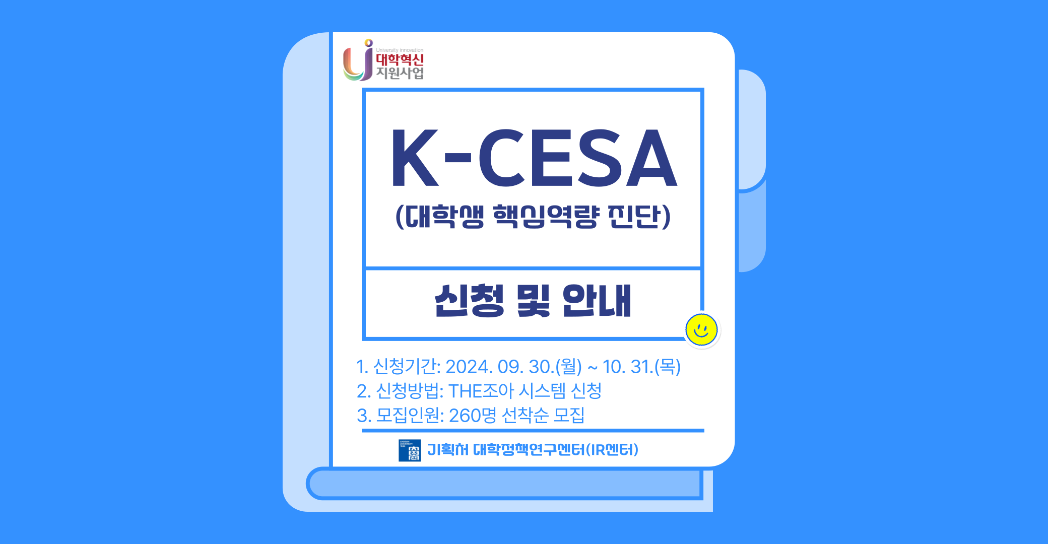 조선대학교 THE조아